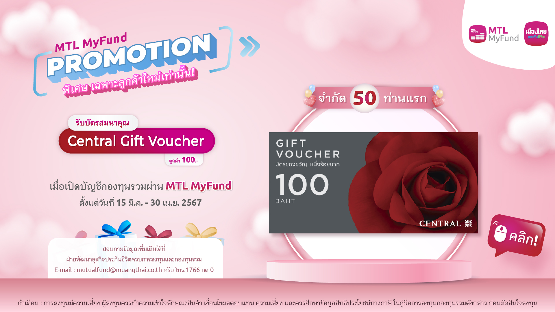 Landing Page MTL MyFund - Index